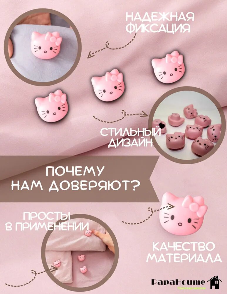 Клипсы для одеяла — фото 1