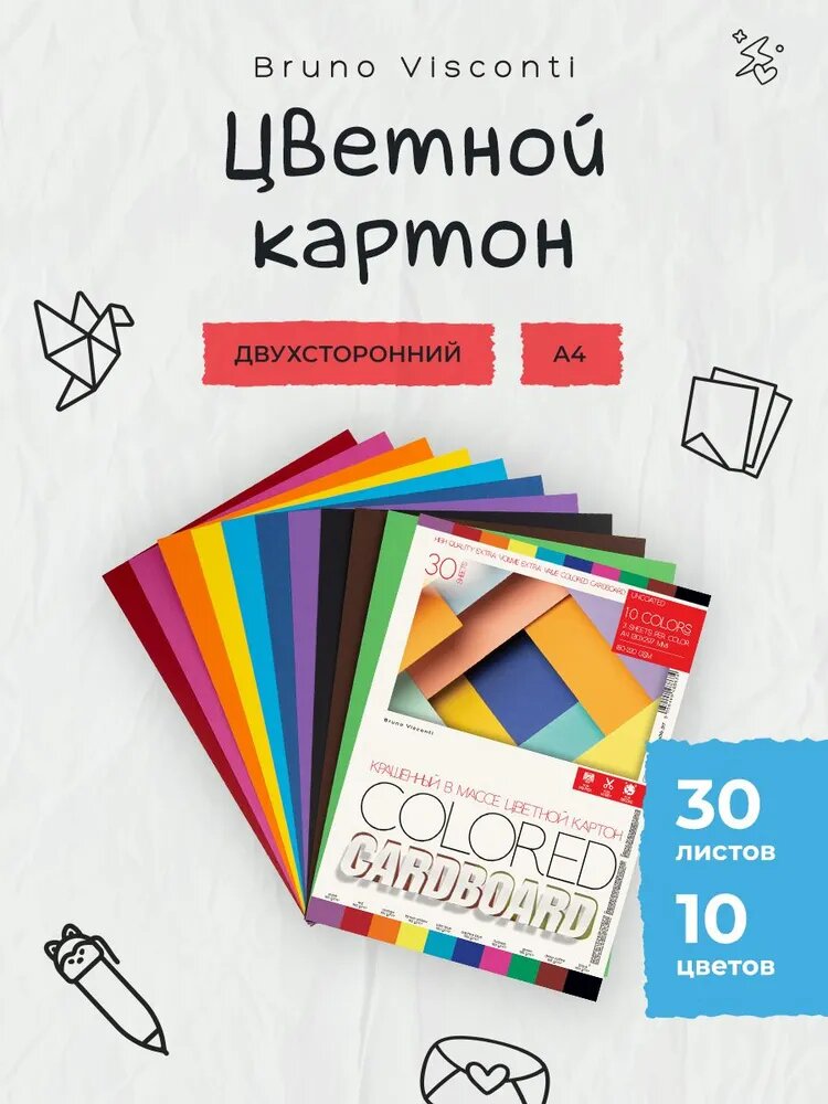 Цветной картон для школы двусторонний А4 Bruno Visconti "Bright Colors", набор 30 листов, 10 цв, 180 г/м2 / цветная бумага для школы