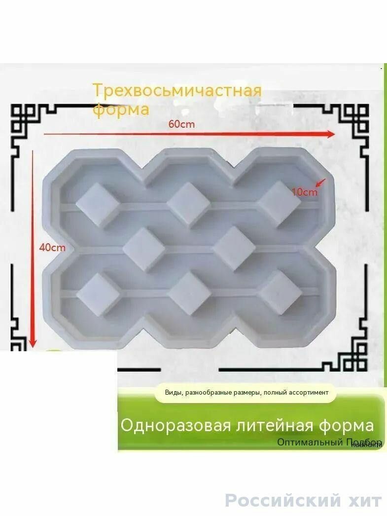 Форма Эко для парковки "ЭКО решетка" 60х40х10 см