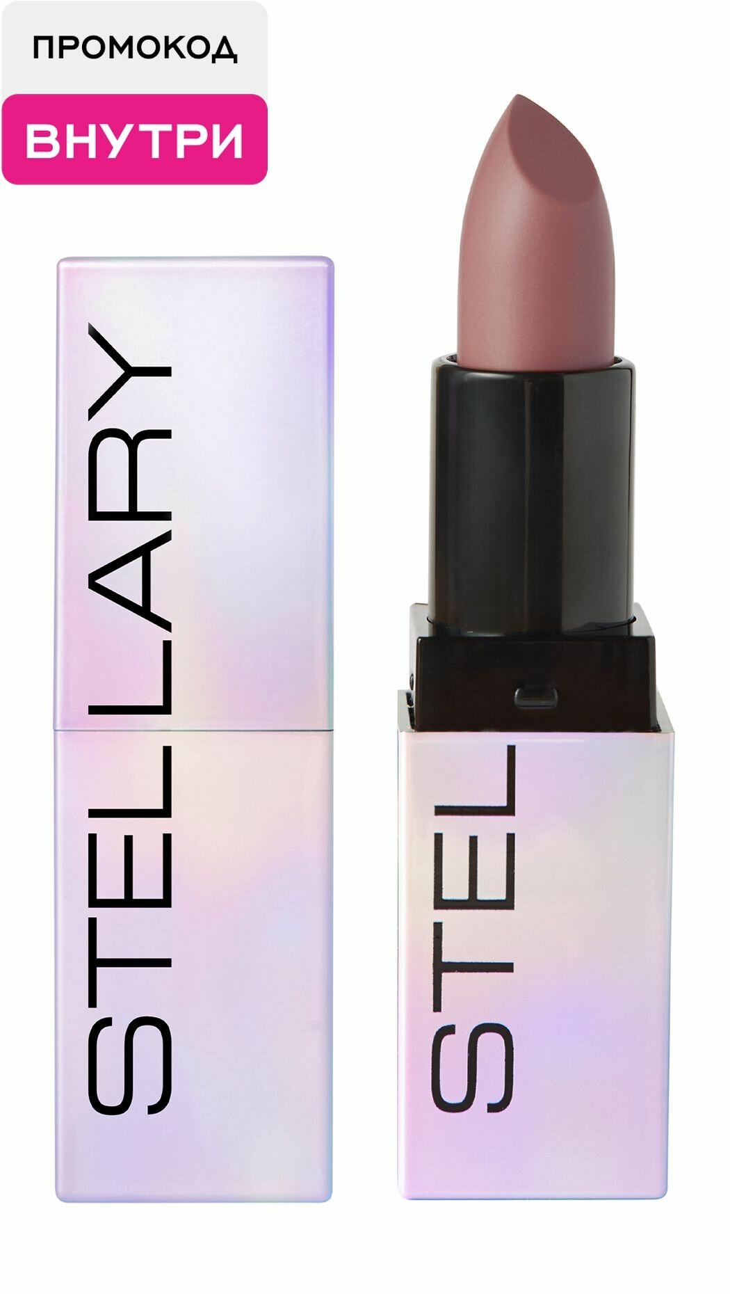 STELLARY Бальзам для увеличения объема губ Volumizer Lip Balm, 3,8 г, 06 Темно-бежевый объем 3.8 г темно-бежевый оттенок увеличение губ