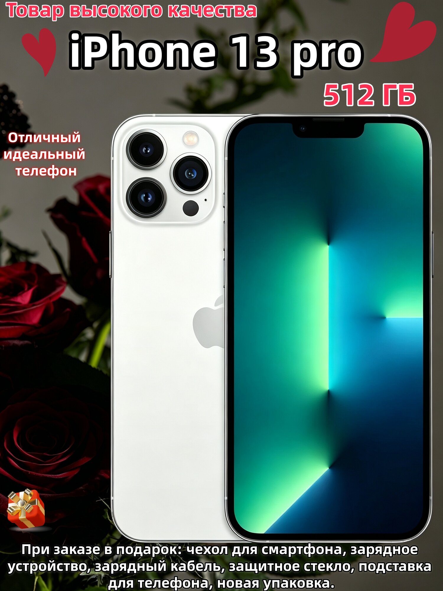 Смартфон Apple iPhone 13 Pro, 512 ГБ, OLED-дисплей 6,1 дюйма, поддержка NFC, цвет серебристый, две Nano-SIM