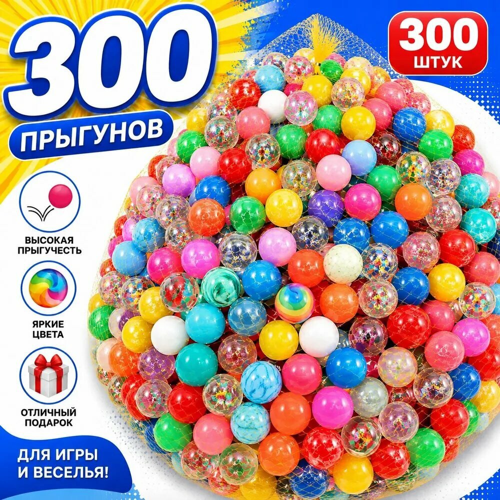 300шт 32MM игрушечный мяч йо-йо для дома для детей для игр для подарка для повседневного использования