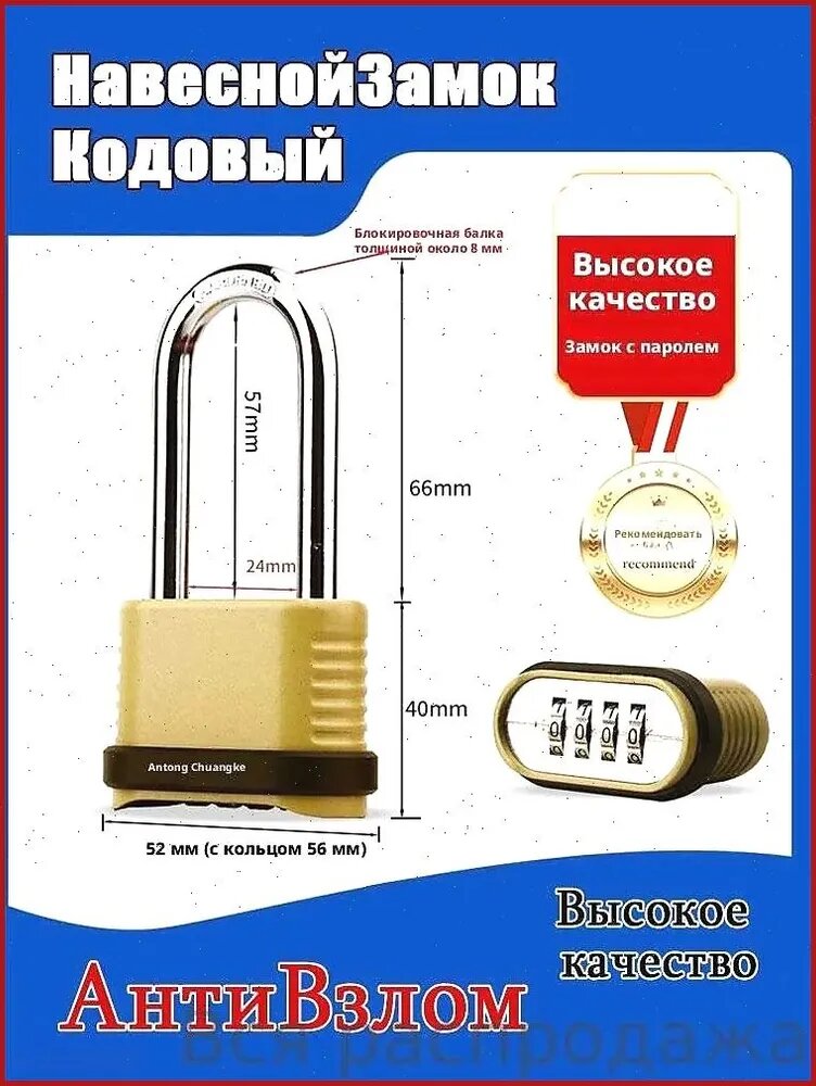 Навесной кодовый замок булат ВС 564-01 с закаленной дужкой 7,5 мм (сертифицированный, взломостойкий)