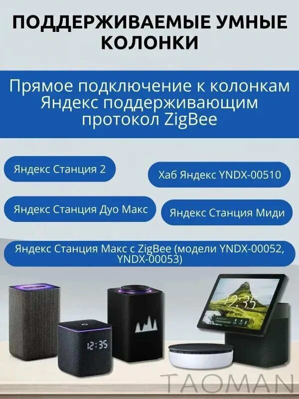 Датчик умного дома — фото 1
