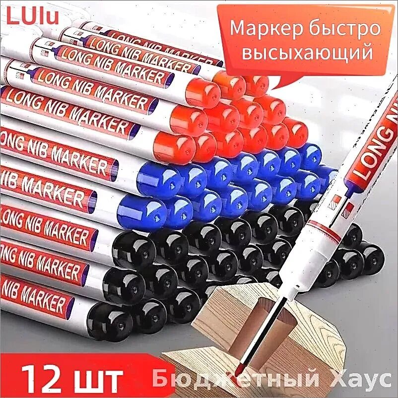 Масляные маркеры для блокнотов, промышленного класса, толщиной 0.1 мм, набор из 12 штук