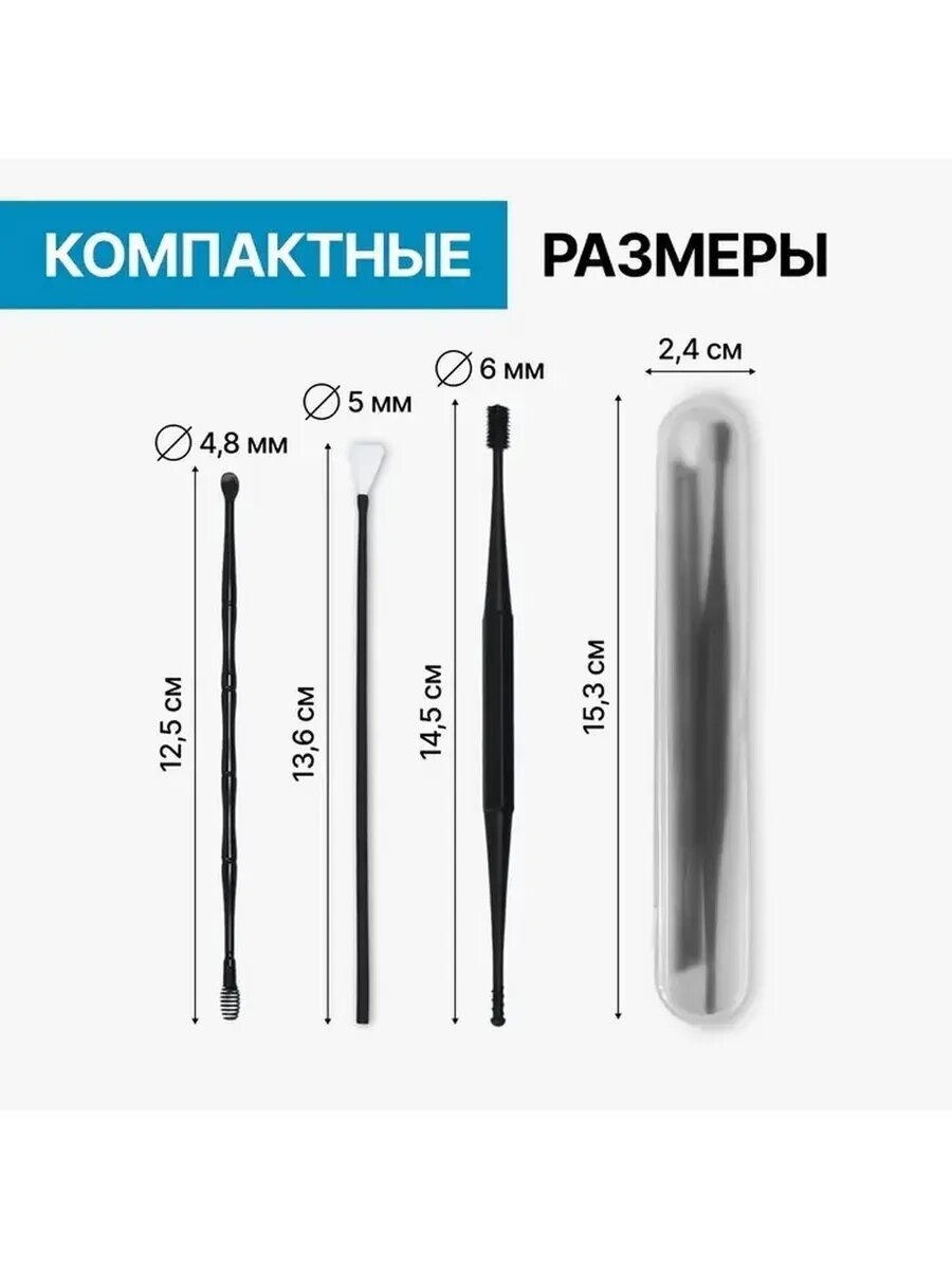 Компактный набор для безопасной очистки ушей