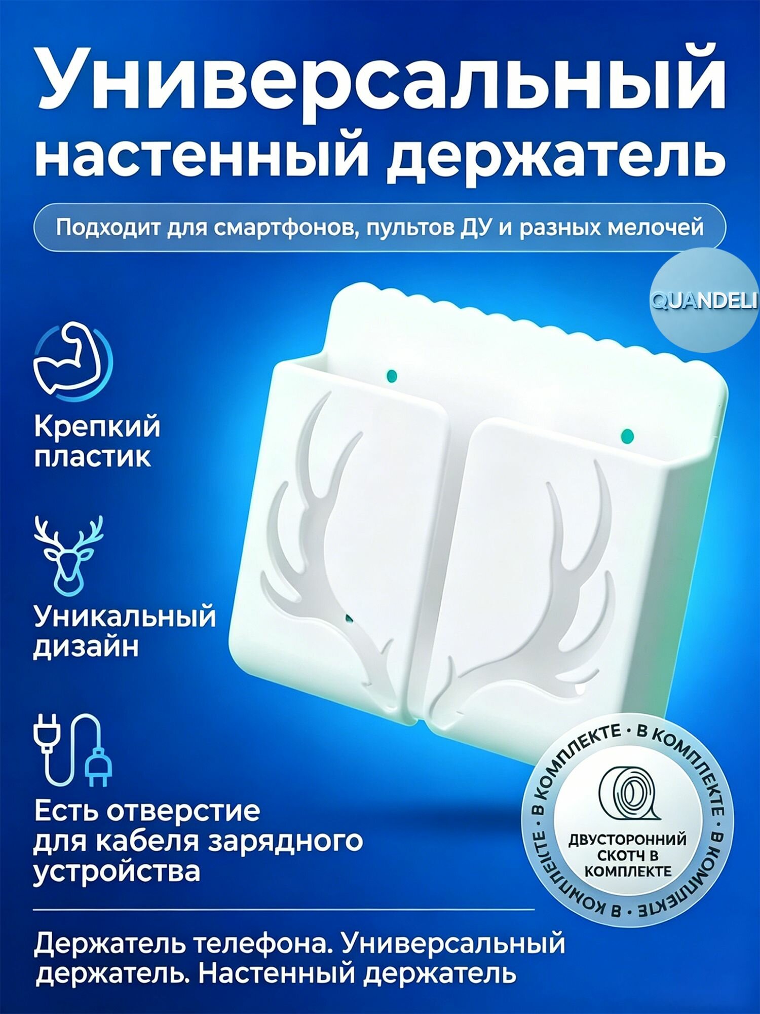 Коробка для хранения мобильного телефона в форме оленьего рога декоративная коробка для телефона олений рог