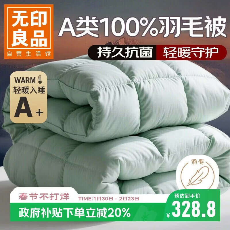 Mujirushi A-класс 100% белый утиный пух подушка для зимы 150x200см 4,2 фунта легкая Цвет：бирюзовыйРазмер：150×200 см