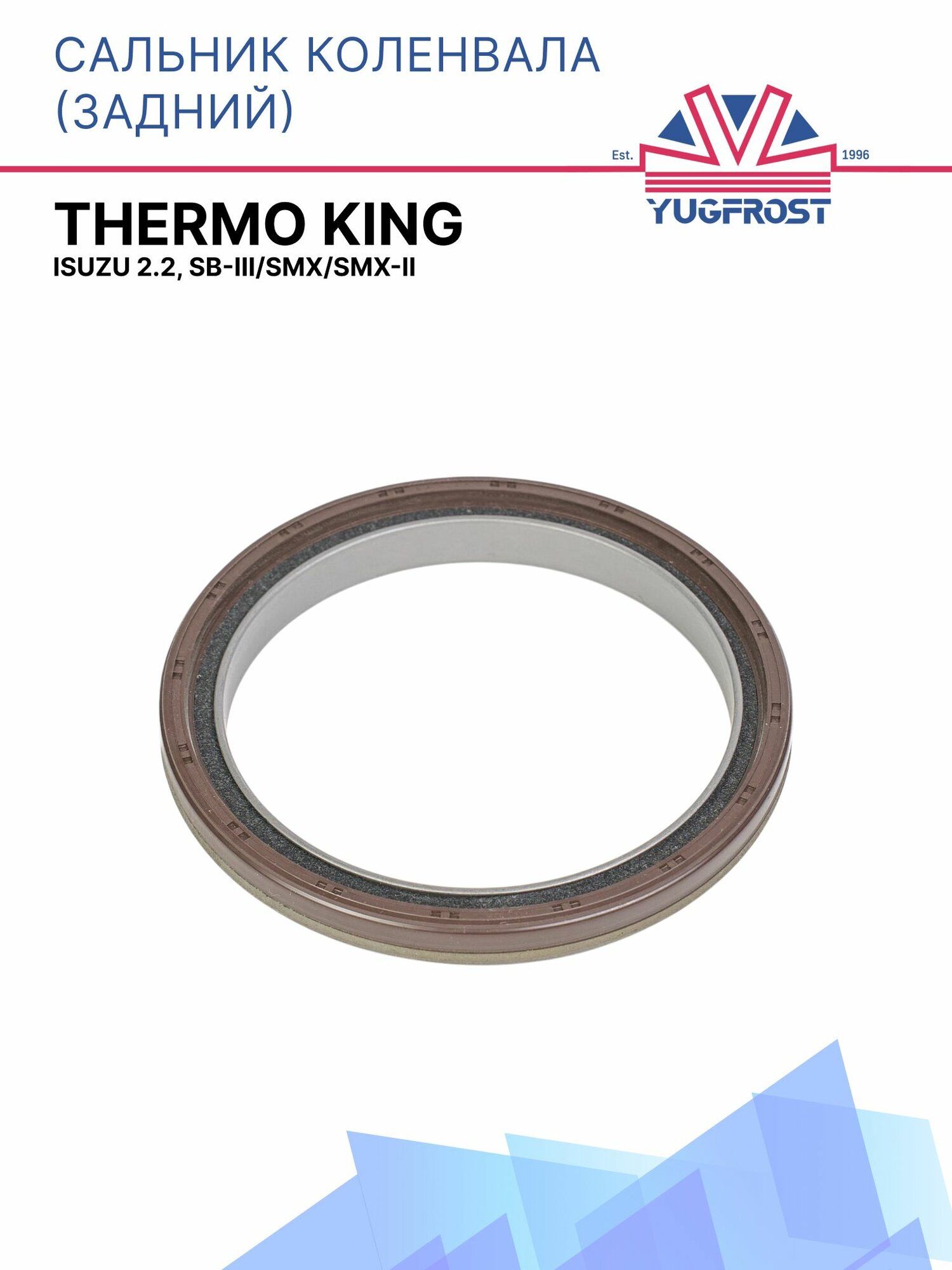 Сальник коленвала задний Thermo King Isuzu 2.2, SB-III/SMX/SMX-II