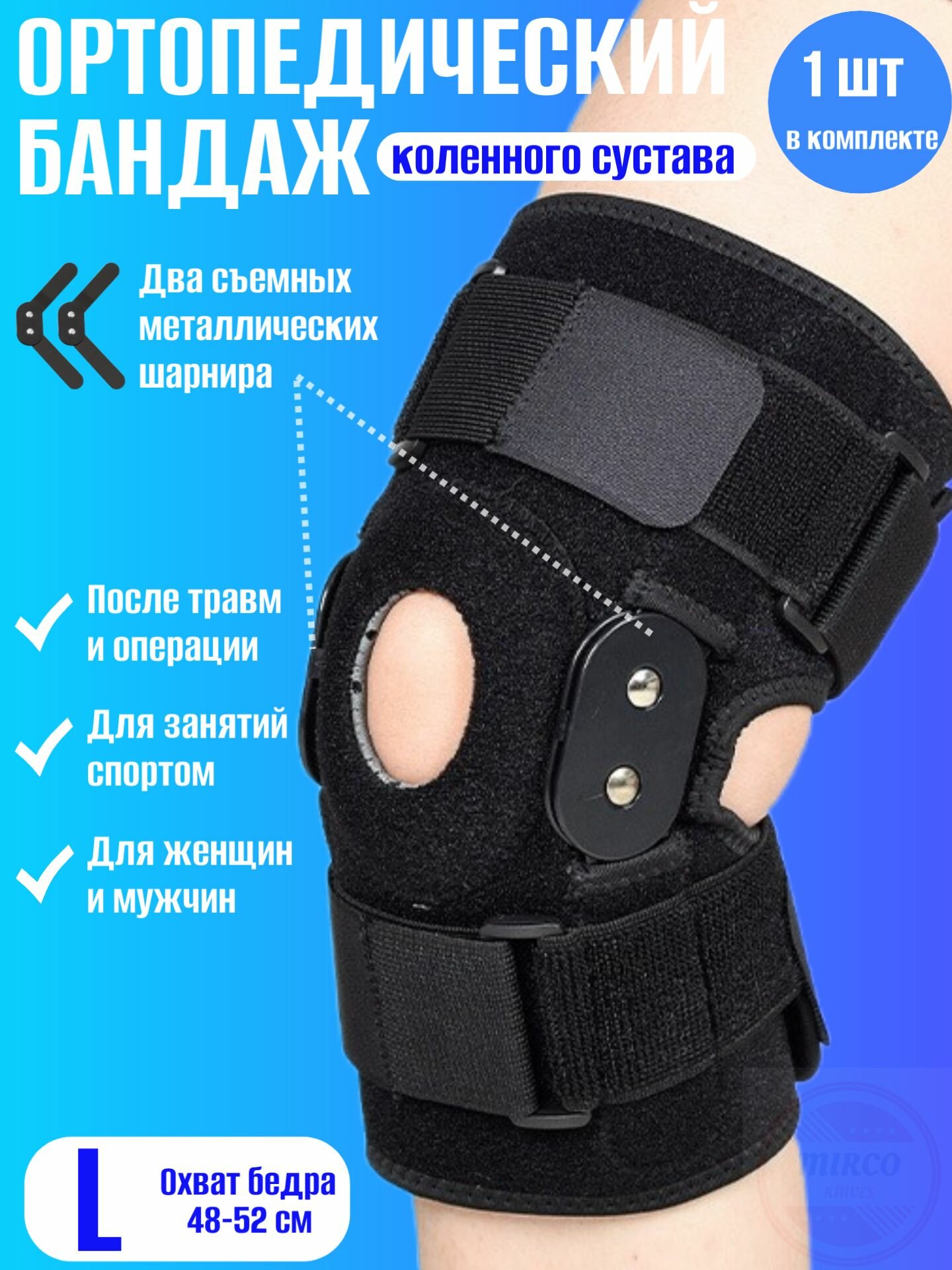 Бандаж (ортез) на колено, наколенник ортопедический спортивный размер L