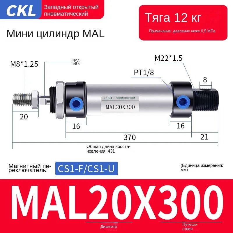 Пневмоцилиндр MAL 20x300, Диаметр 20 мм, Ход 300 мм, С магнитом, M8*1.25, PT1/8