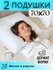 DreamCode Подушка 70x70 см