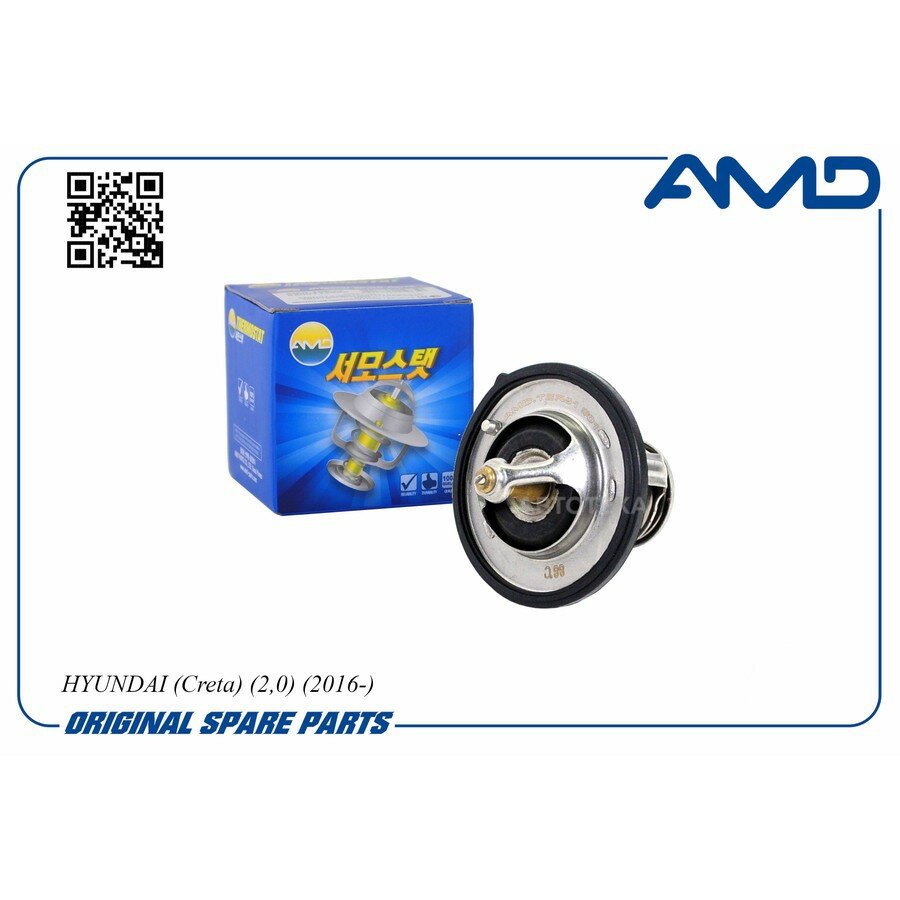Термостат HYUNDAI ELANTRA/IX35/MATRIX/i40/ KIA CARENS 10- AMD AMDTER51