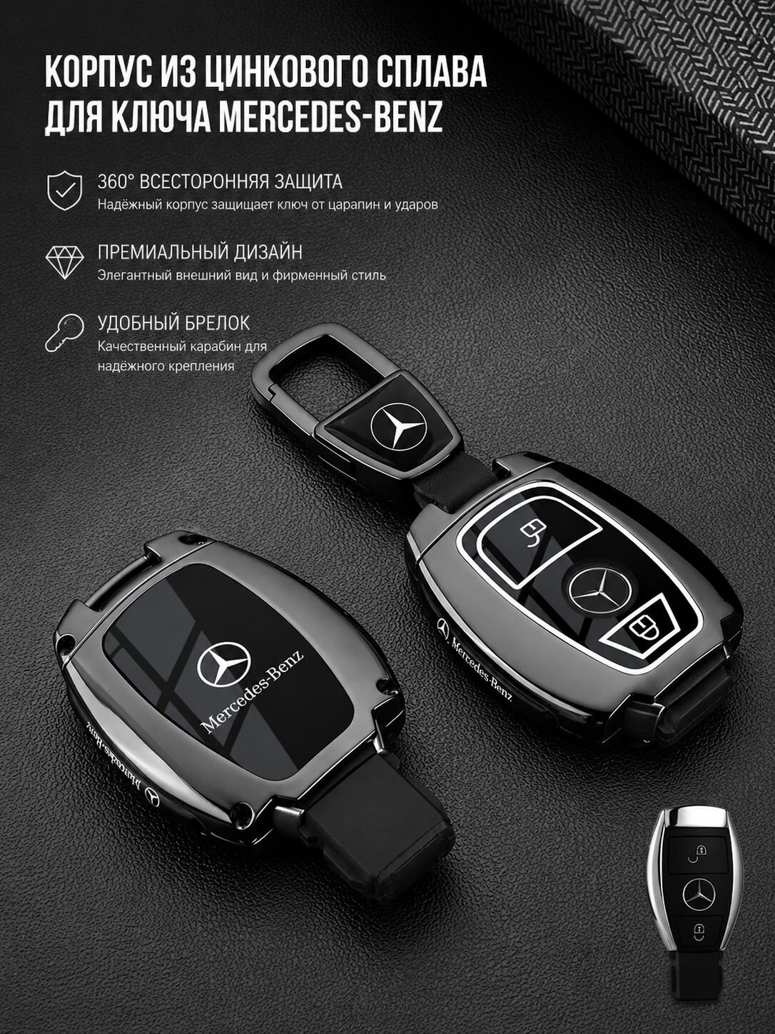 Чехол для ключа Mercedes рыбка / Чехол для ключа рыбка Мерседес A C E S Class GLA CLA GLK GLC CLS W204 W463 W176 W251 W205 AMG — фото 1