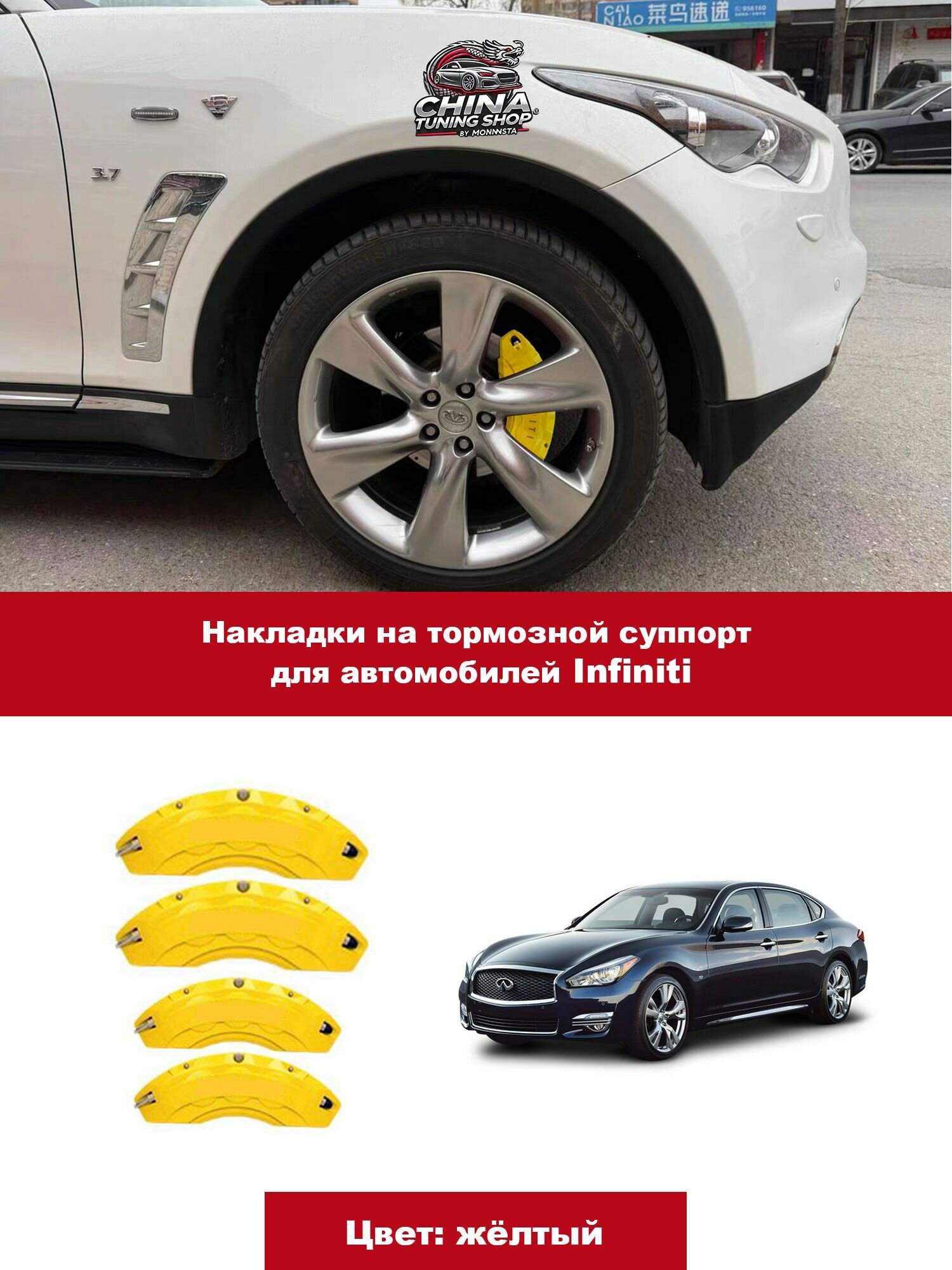 Накладки на тормозной суппорт для Infiniti