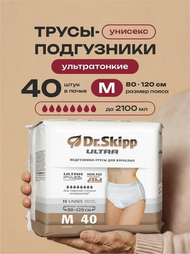 Подгузники-трусы для взрослых Dr.Skipp Ultra M, 80-120 см, 40шт