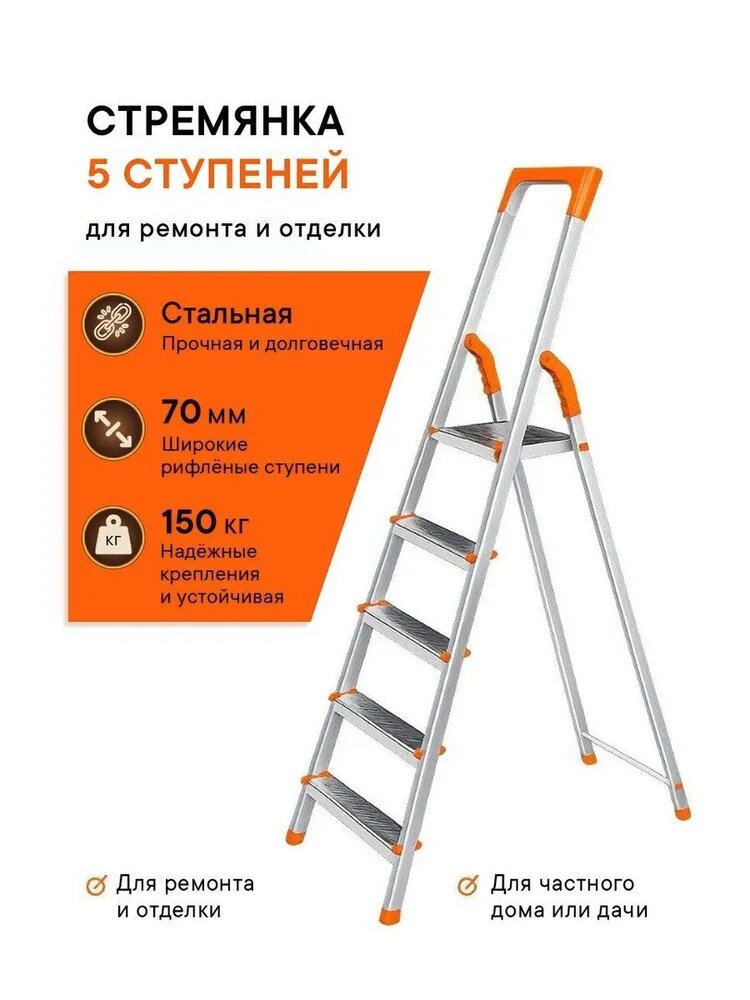 Легкая складная лестница стремянка 5 ступеней для дома стальная / Лестница стремянка домашняя складная 5 ступеней