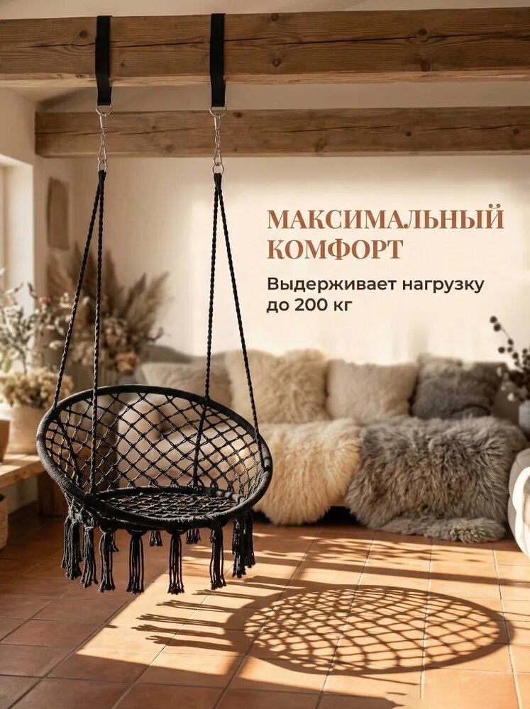 Черные садовые качели с бахромой 110х80 см, 2.5 кг, уличные подвесные качели для дачи, двора, балкона, для детей и взрослых