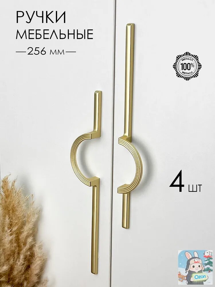 Ручка мебельная ,32см