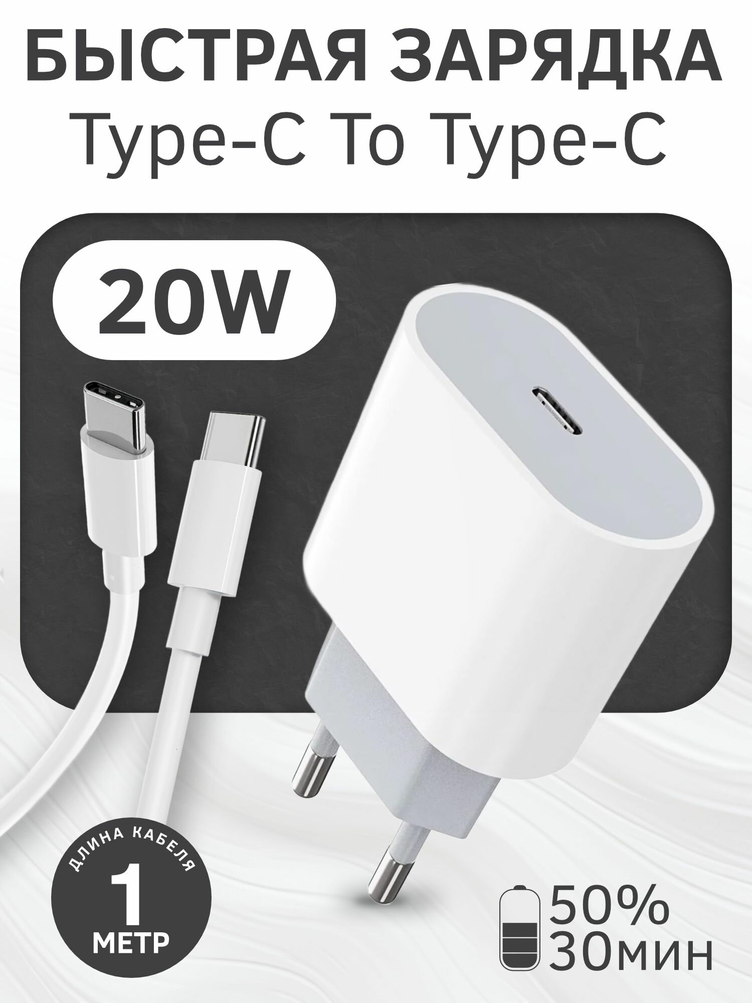 Быстрая Зарядка зарядки для iPhone 15, iphone 16, iphone 17. (Кабель Type-C + Блок питания 20ВТ) 20вт зарядка type-c кабель