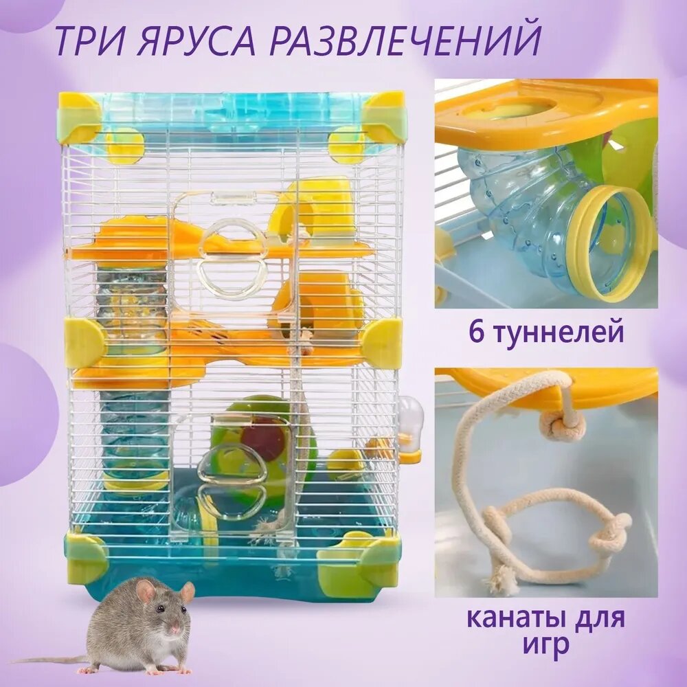 Клетка для животных — фото 1