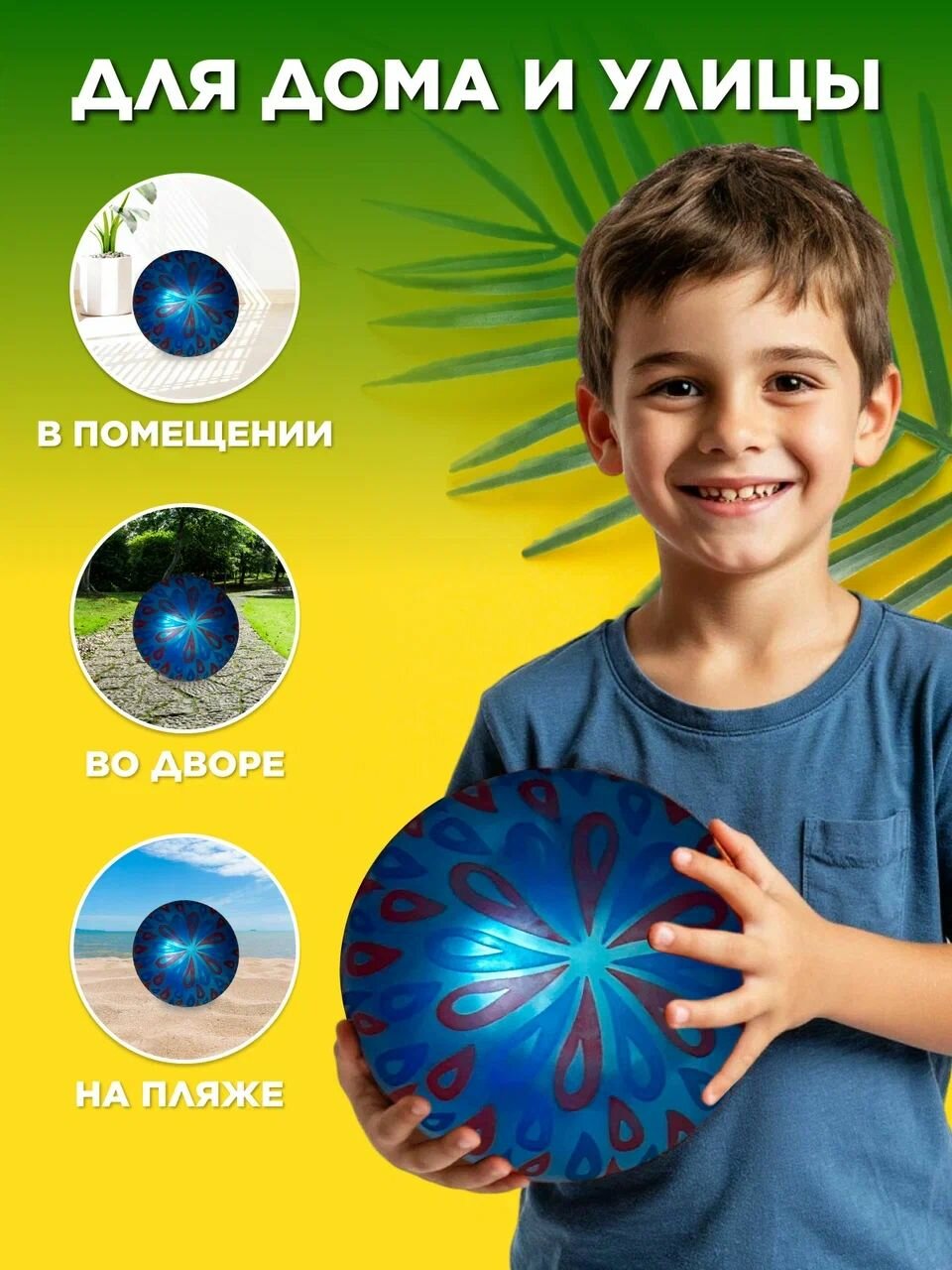 Мячик детский 22 см — фото 1