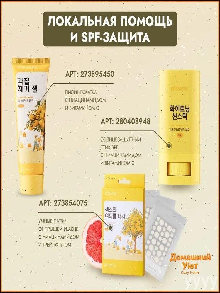 Пилинг-скатка — фото 1