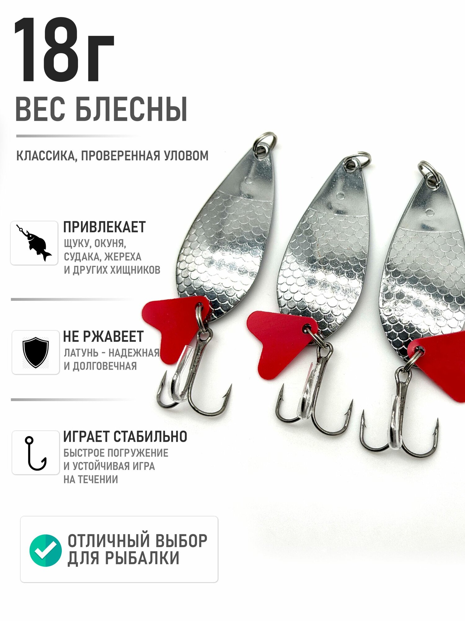 Блесна рыболовные — фото 1