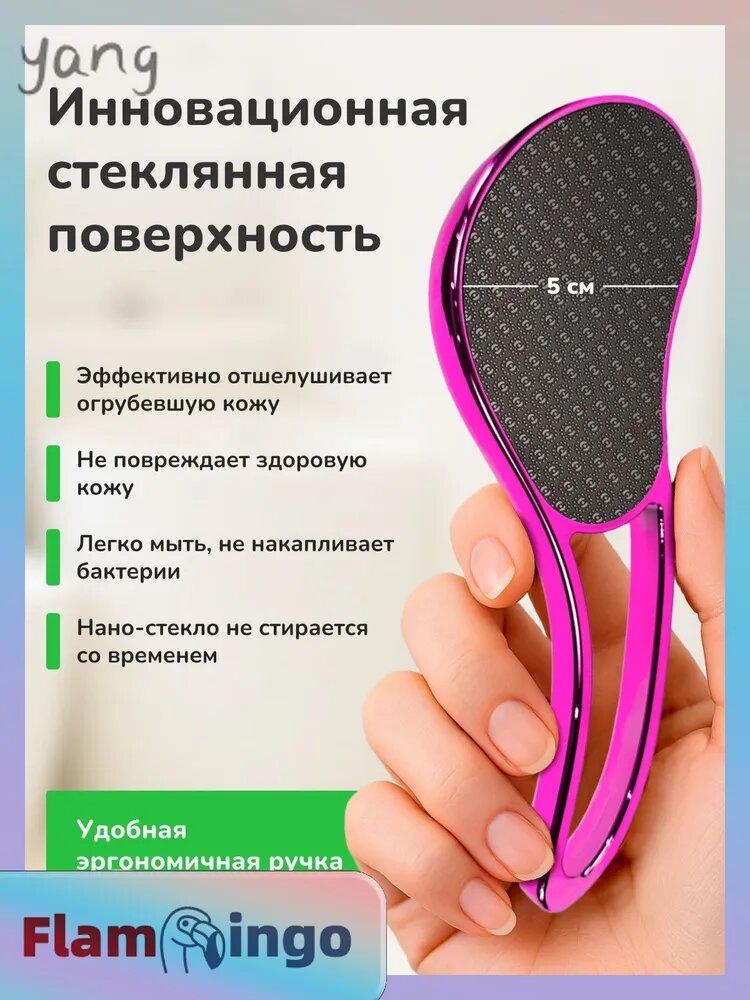 Терка педикюрная — фото 1