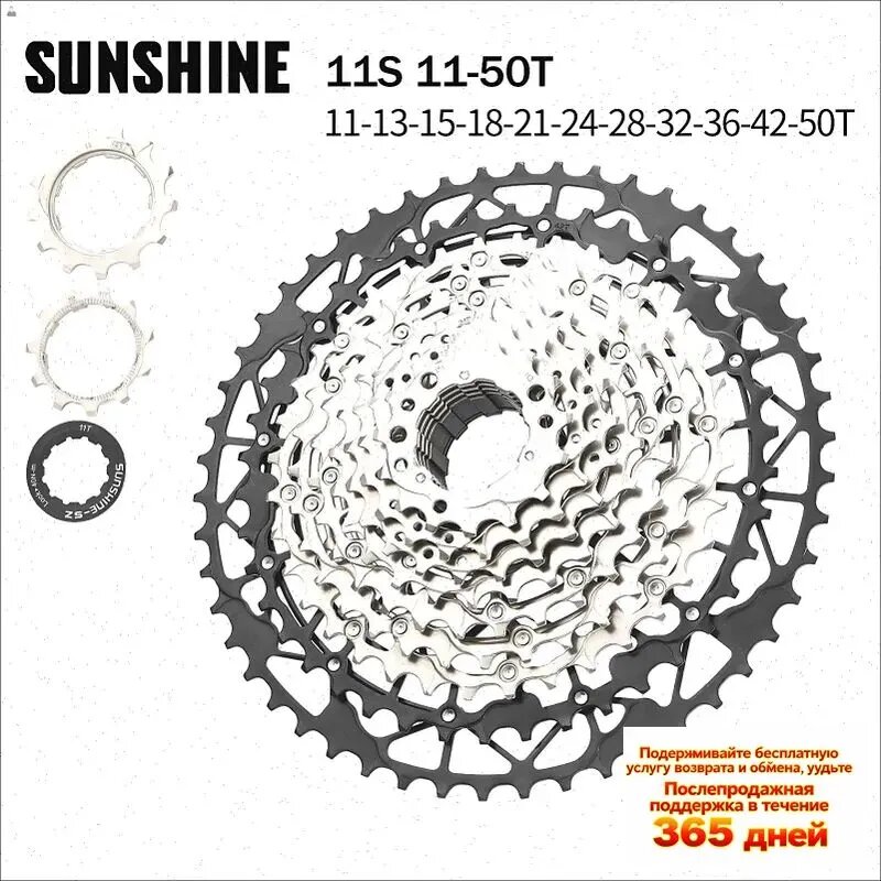 SUNSHINE-FL, трещотка для горного велосипеда, 11 скоростей, 50 зуб, полая, хромомолибденовая сталь