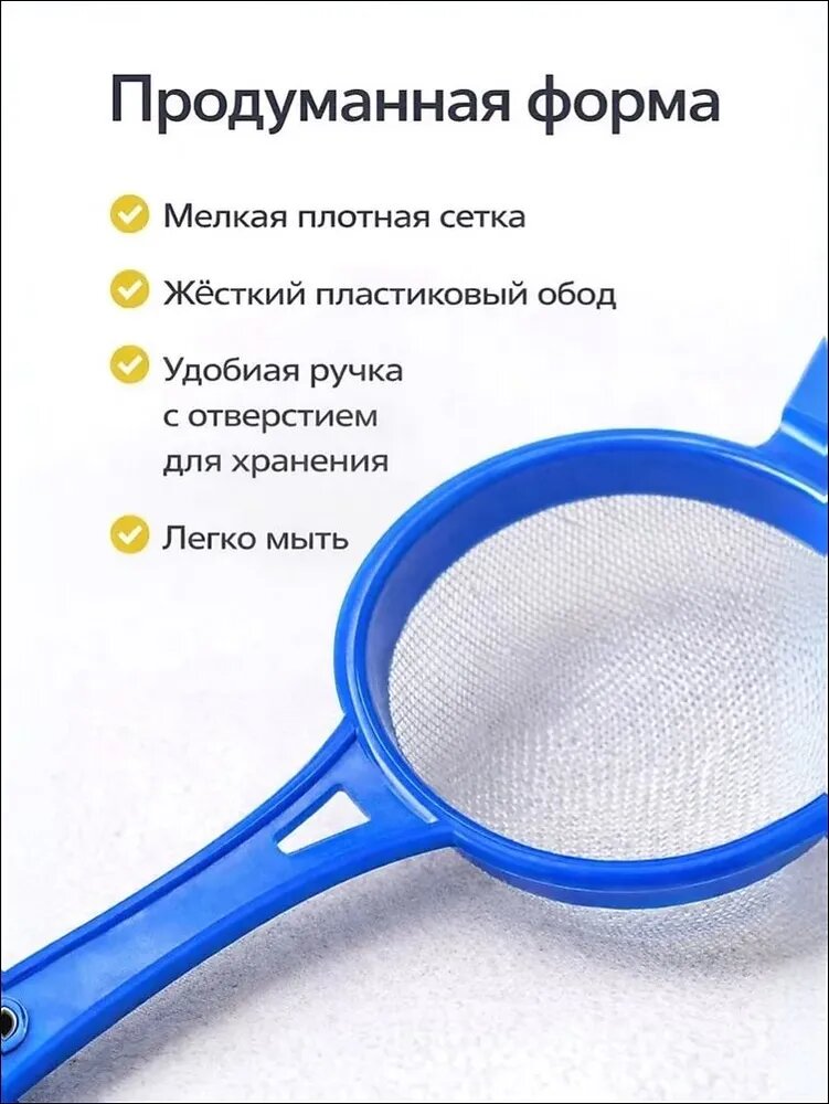 Сито, 4 предм. — фото 1