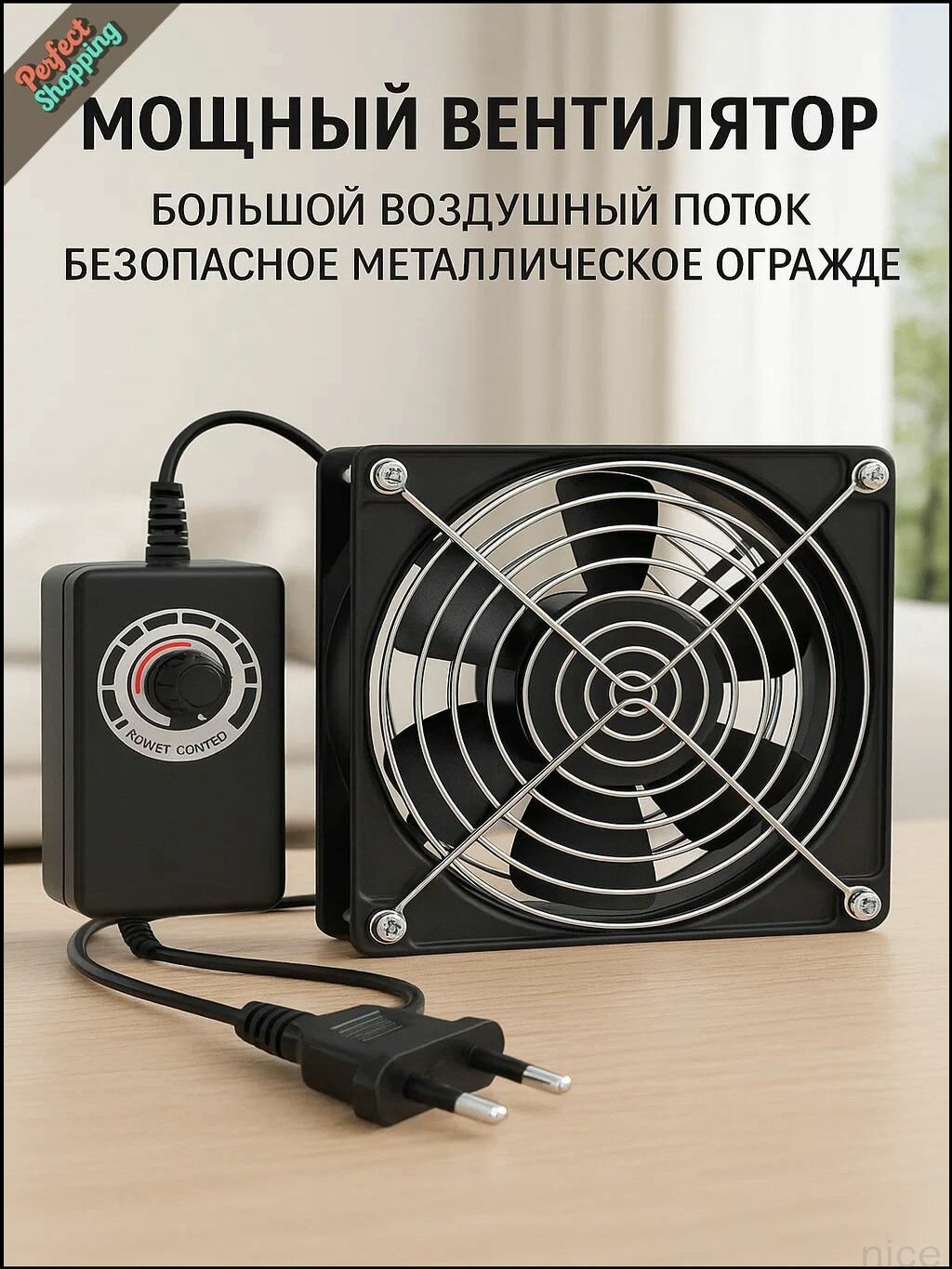 Вентилятор с системой вентиляции и охлаждения для защиты от жары, с функцией запахоудаления и регулировкой скорости, металлическая сетка, диаметр 12 см вентилятор охлаждения вентилятор с металлической сеткой вентилятор 12 см