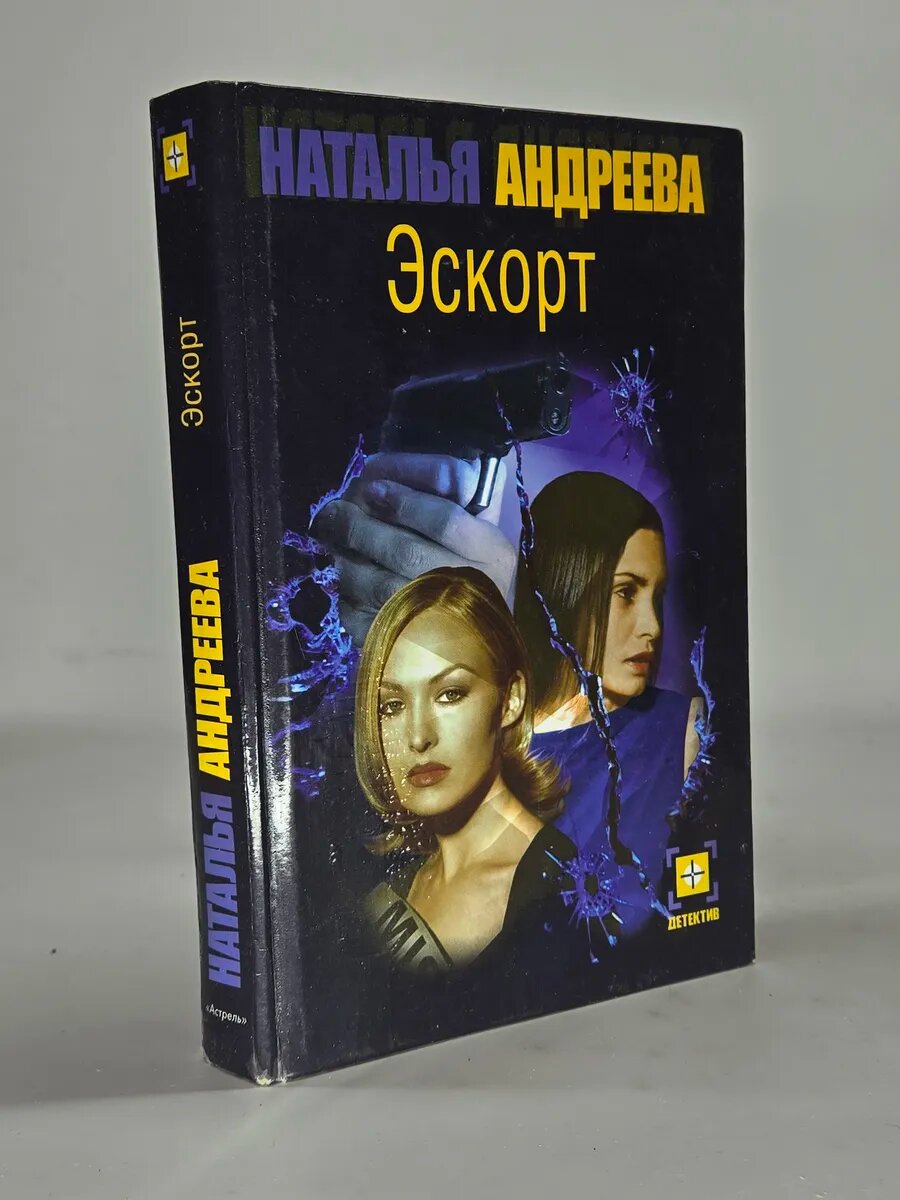 Эскорт