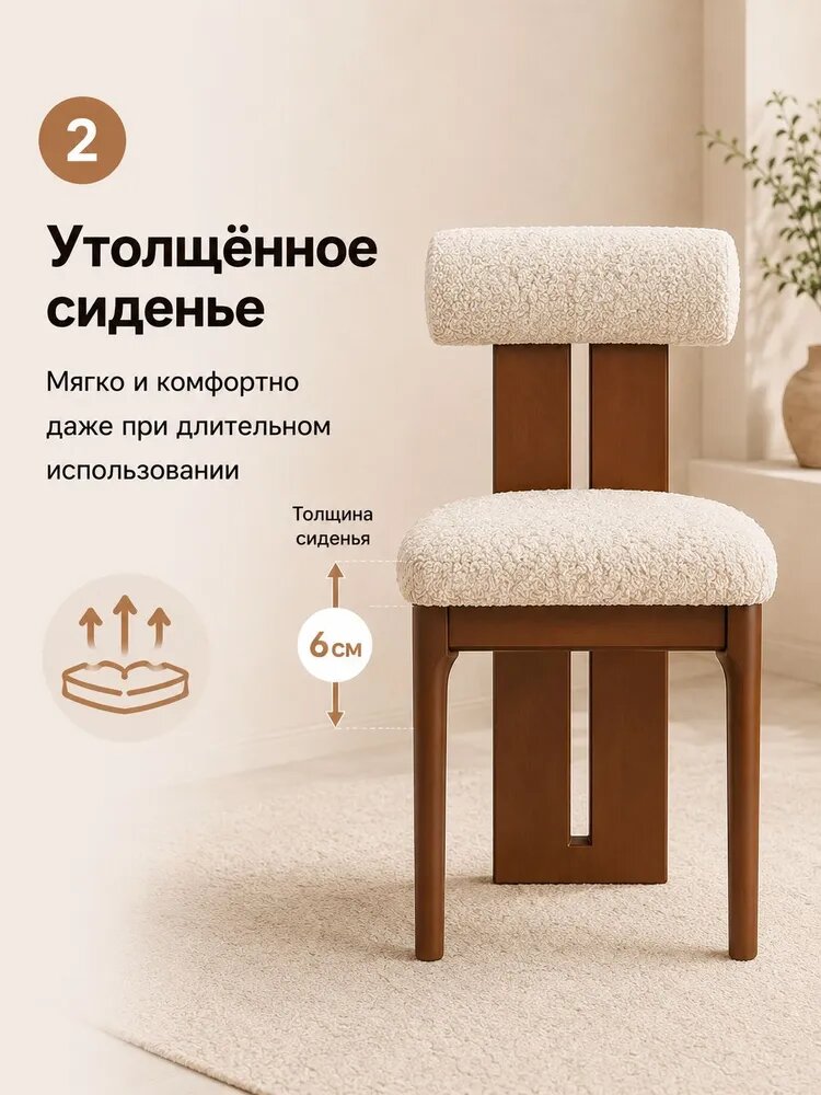 Дизайнерский стул ретро, чёрный каркас каучук, белая овчина, валик, без сборки, высота 75 см. — фото 1