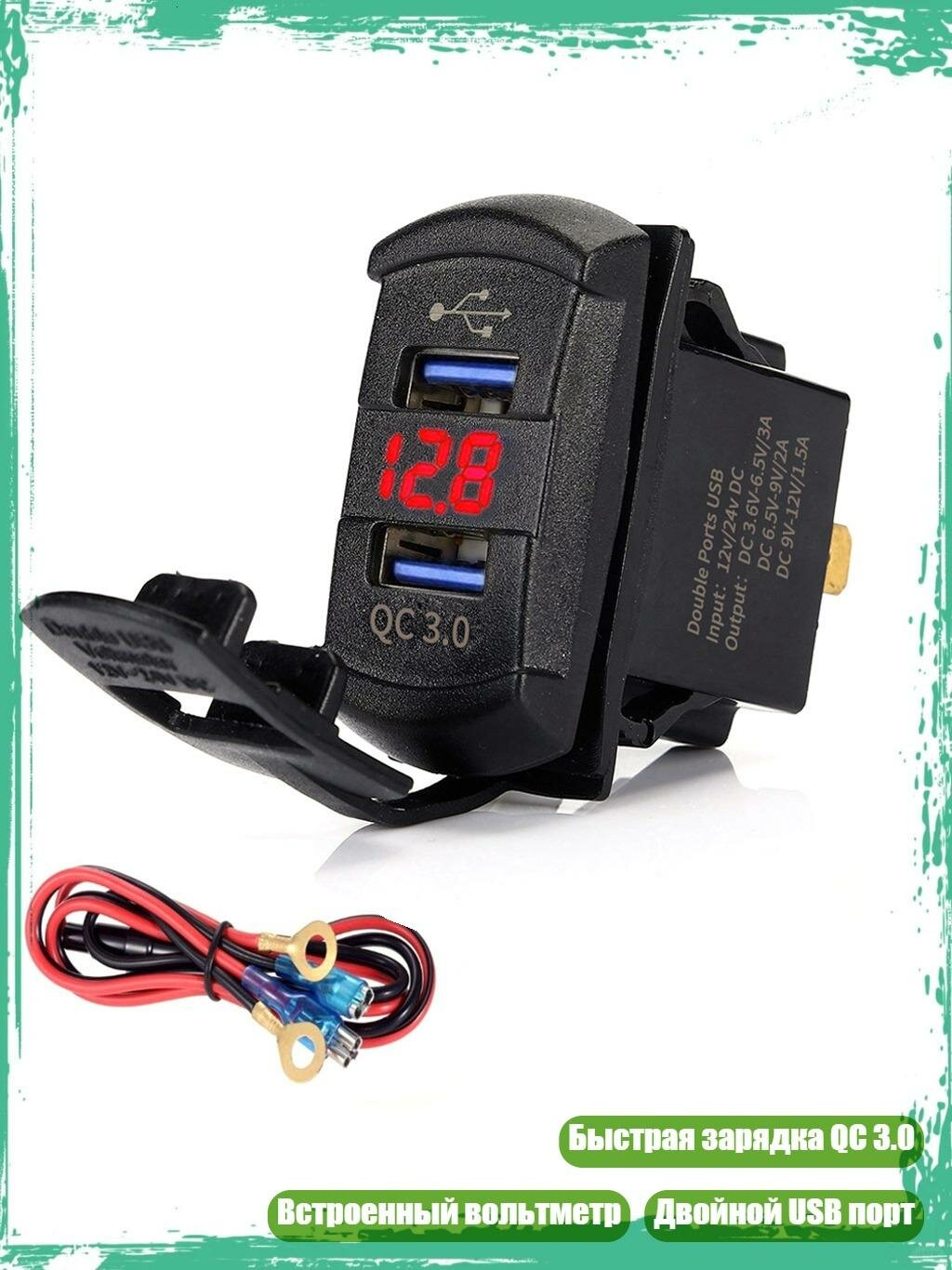 Автомобильное зарядное устройство QC 3.0 с USB и вольтметром, 60 см, красный