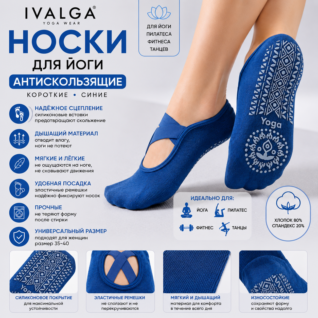 Носки