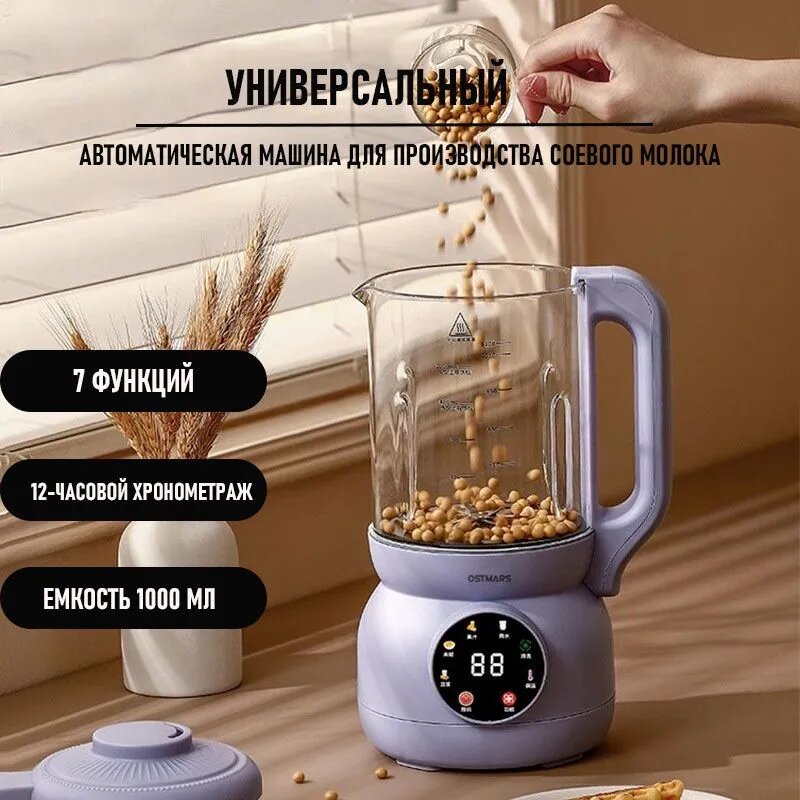 Кухонный комбайн