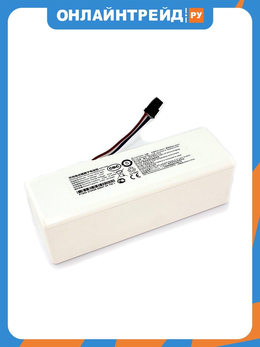Аккумулятор VB Parts Vbparts для Xiaomi Mi Robot Vacuum- Mop 14.4V_2600mAh [P1904-4S1P-MM] (C015550012900)