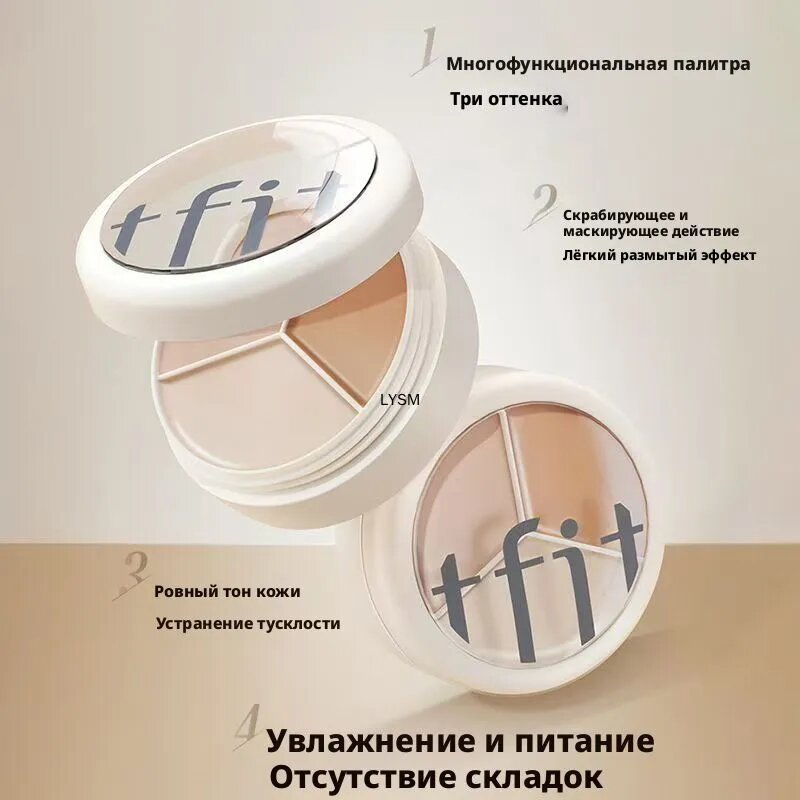 Корейская косметика TFIT 3-цветная палитра консилеров Профессиональный косметический крем-консилер