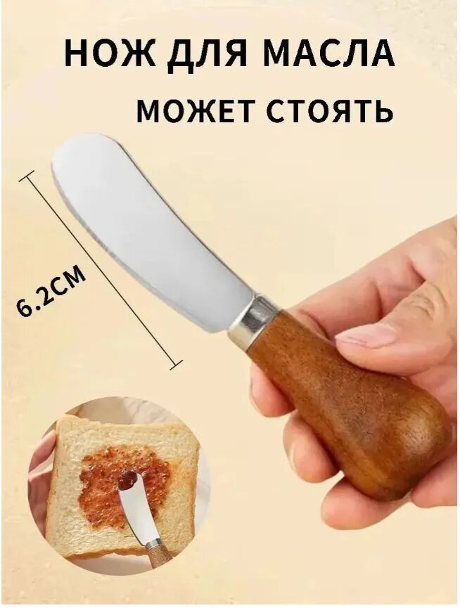 Нож для масла 1 предм. коричневый
