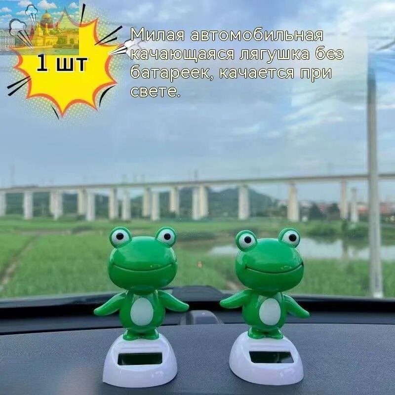 Маятник-антистресс от солнечной батареи Лягушка