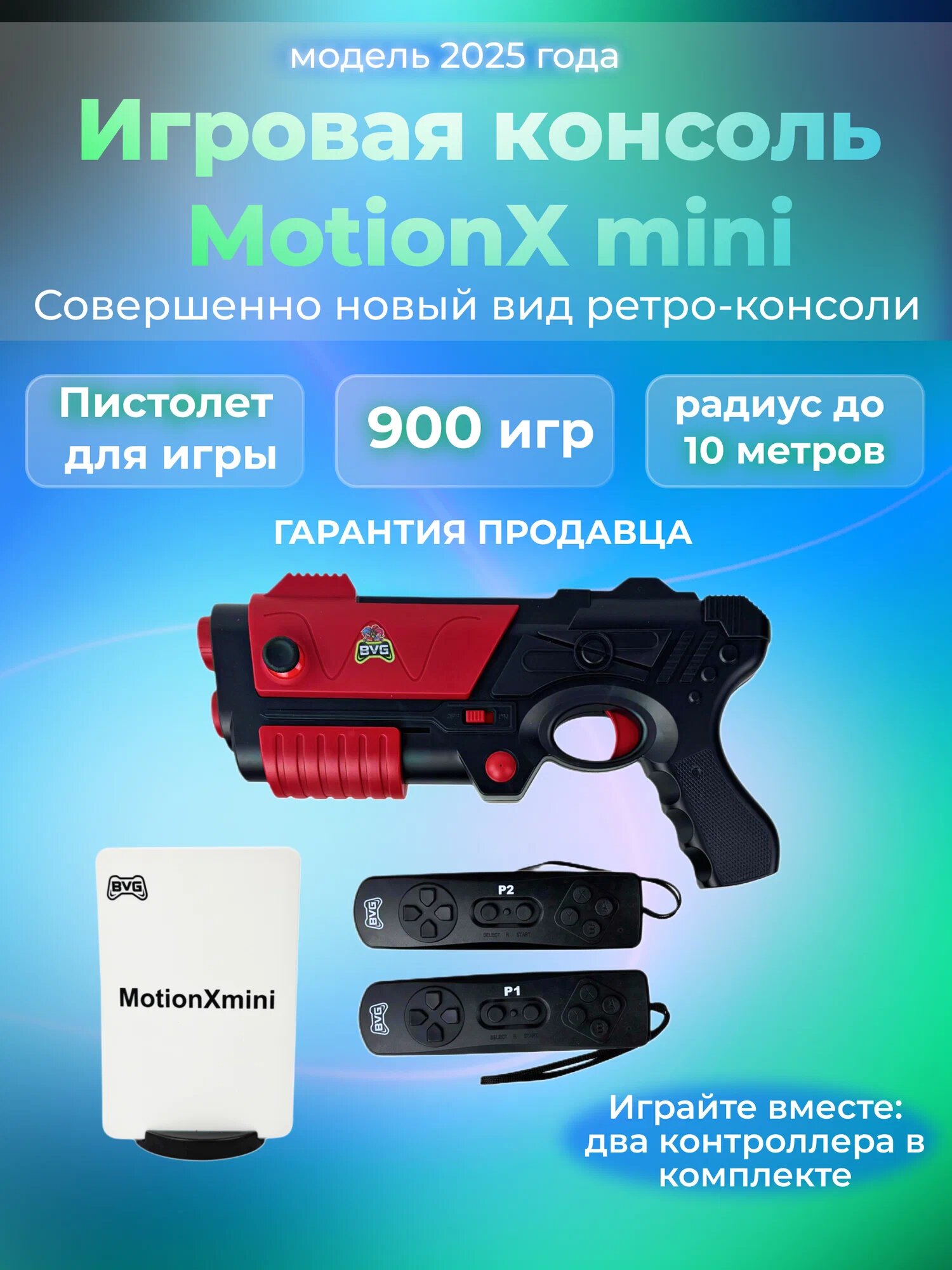 Игровая приставка для телевизора, 1056 игр, с пистолетом, 1056 игр, 32 Bit, HDMI