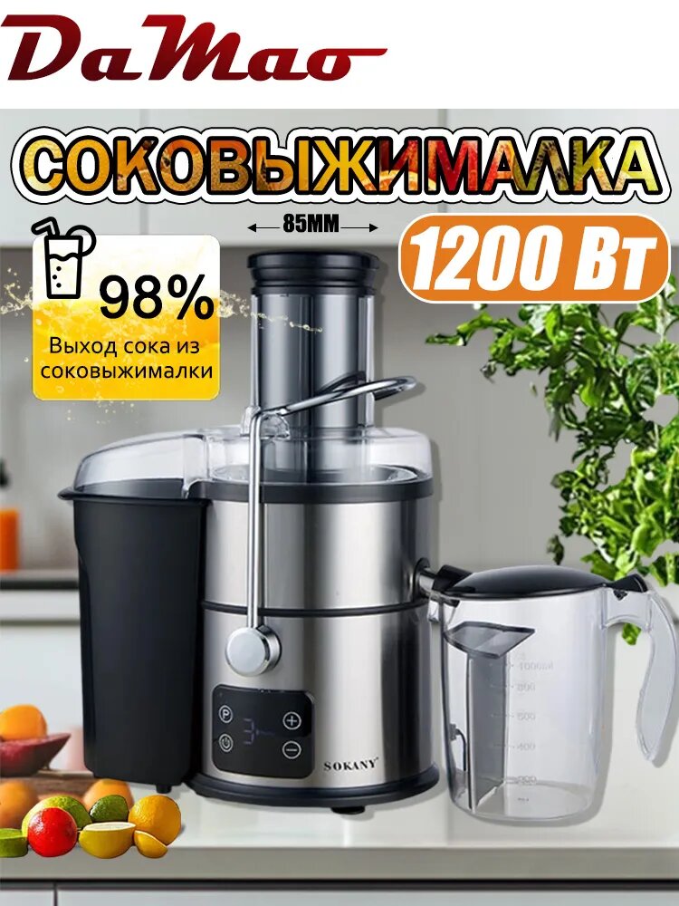 Scarlett Соковыжималка электрическая центробежная SC-JE50S62, серебристый