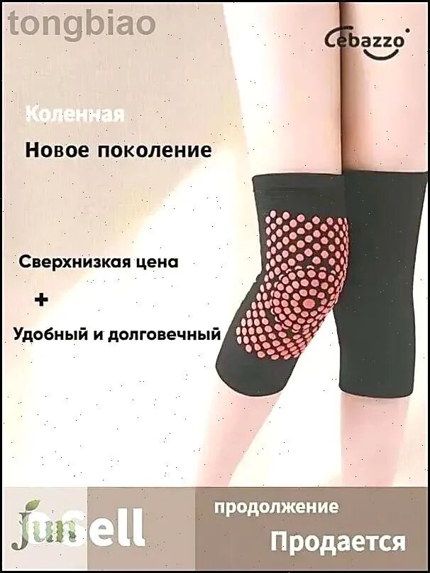 Защита колена, размер: L