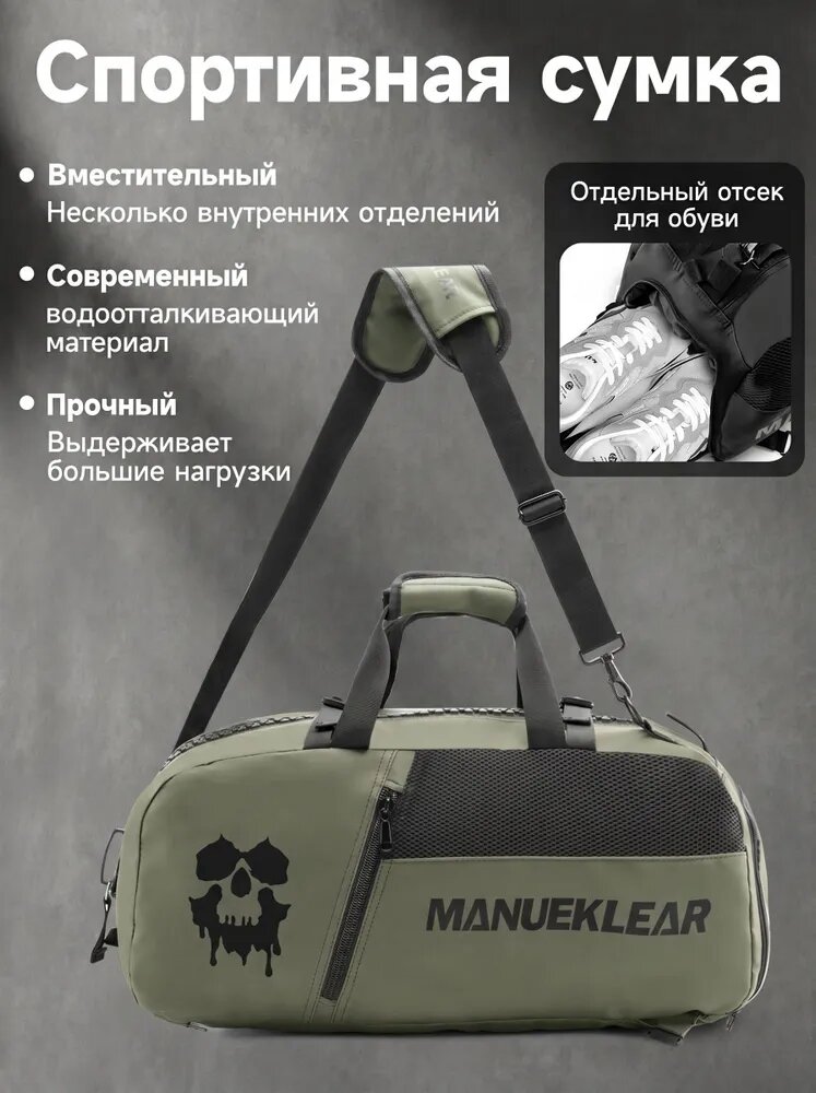 MANUEKLEAR Мешок спортивный, объем: 30 л