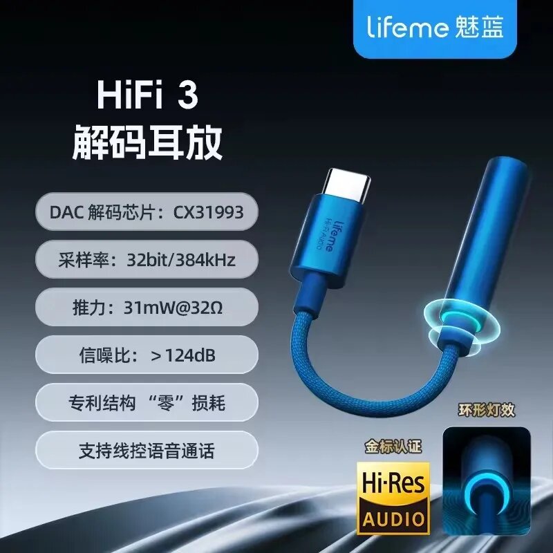 Meizu Mblu HiFi DAC/Mblu HiFi DAC Pro аудиоадаптер Type-C на 3,5 мм HiFi 3