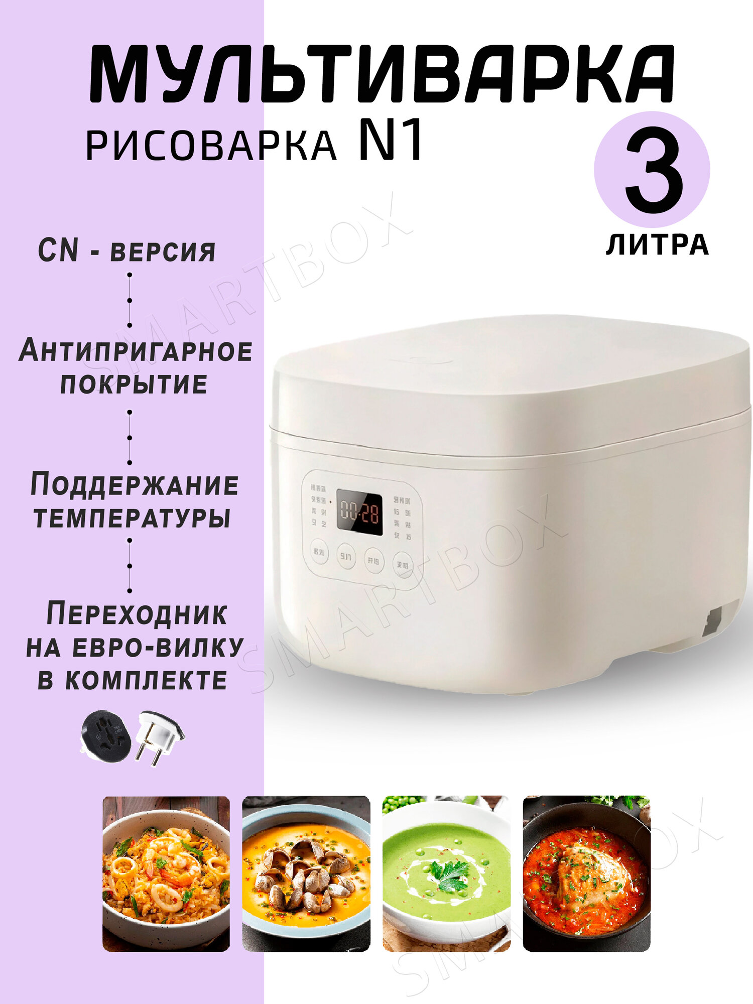 Мультиварка рисоварка 3 литра Xiaomi Mijia Rice Cooker N1, 3 литра, версия CN