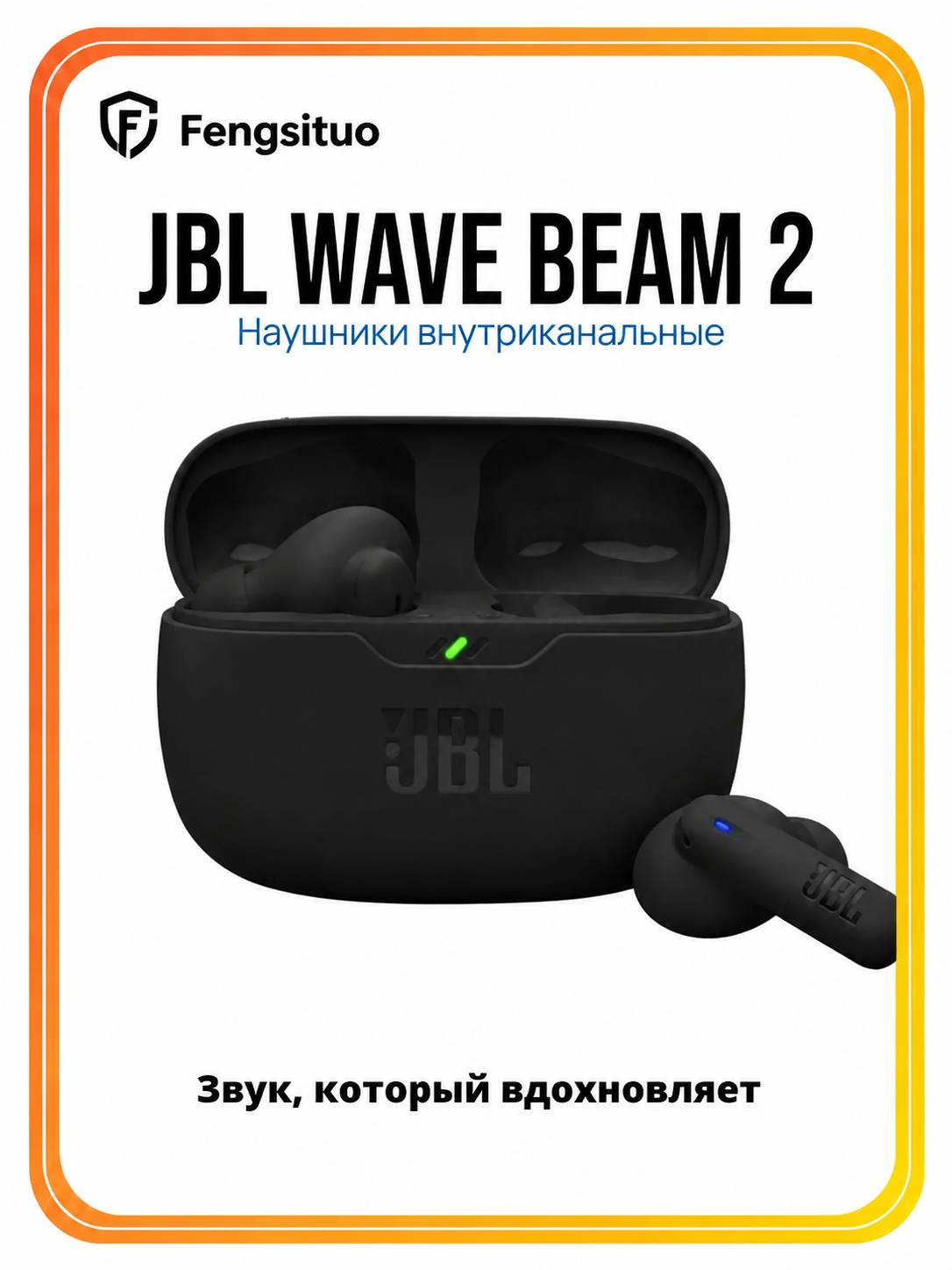 Беспроводные TWS наушники JBL Wave Beam 2, bluetooth, с активным шумоподавлением, черный