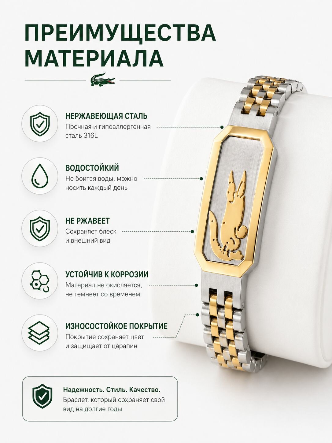 Lacoste Браслет бэнгл — фото 1