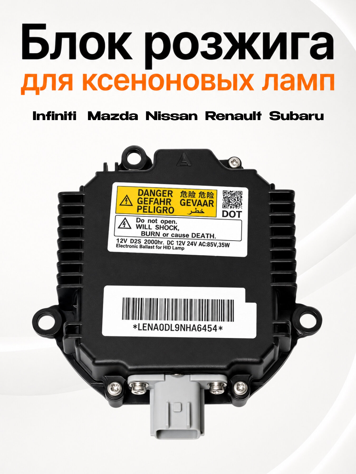 Блок розжига штатный C3-17012, Infiniti, Mazda, Nissan, Renault, Subaru D2S 12V / 35W